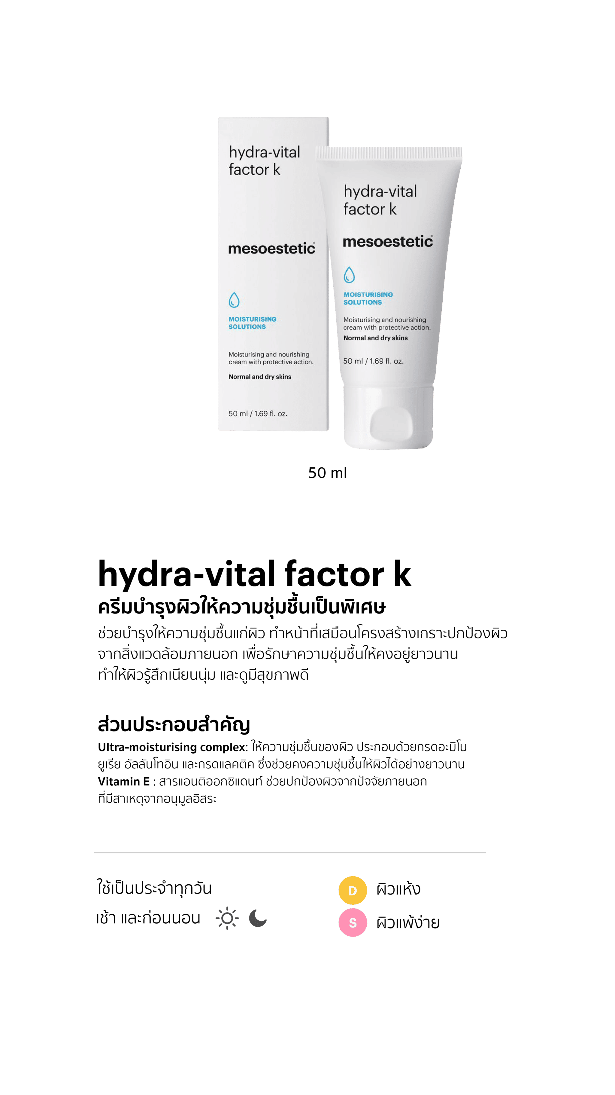 mesoestetic product catalogue - mesoestetic | เซรั่ม แอมพูล